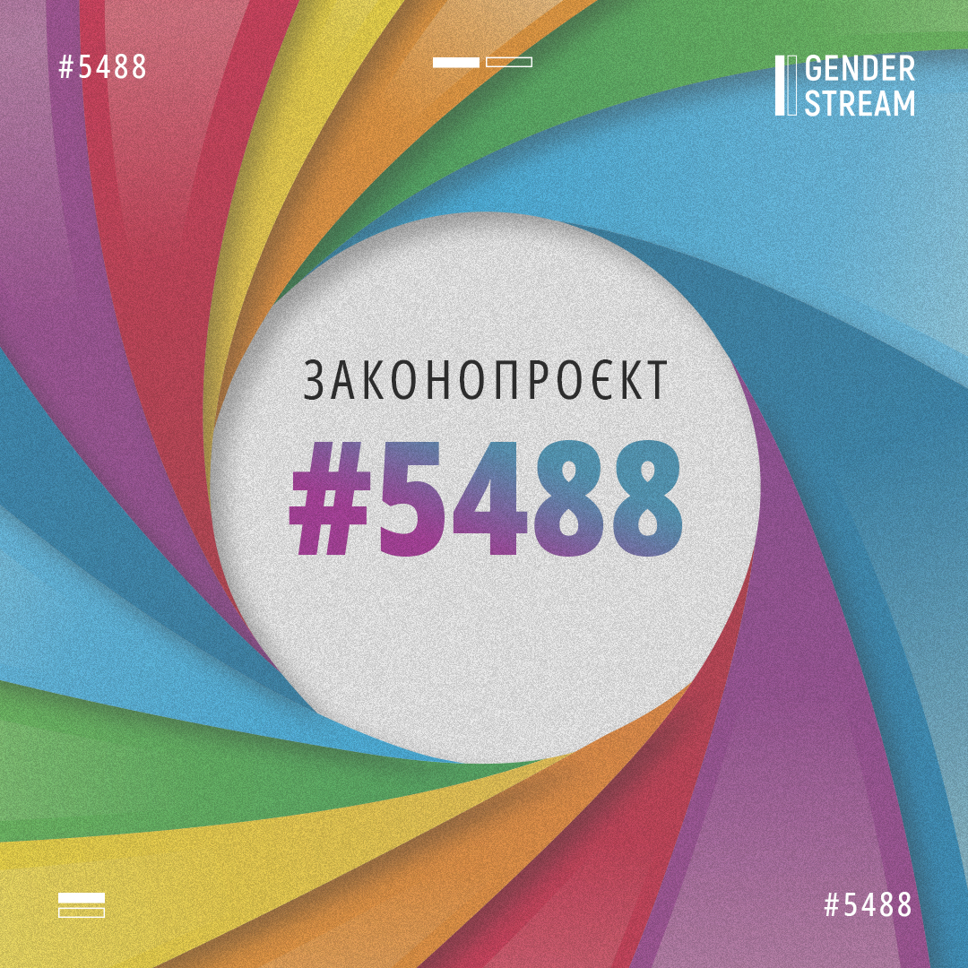 DIRECTIONS - GENDER STREAM